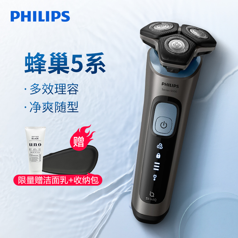 飞利浦(PHILIPS)电动剃须刀SkinIQ蜂巢5系智能感应配鼻毛器刮胡刀 SU5999报价_参数_图片_视频_怎么样_问答-苏宁易购