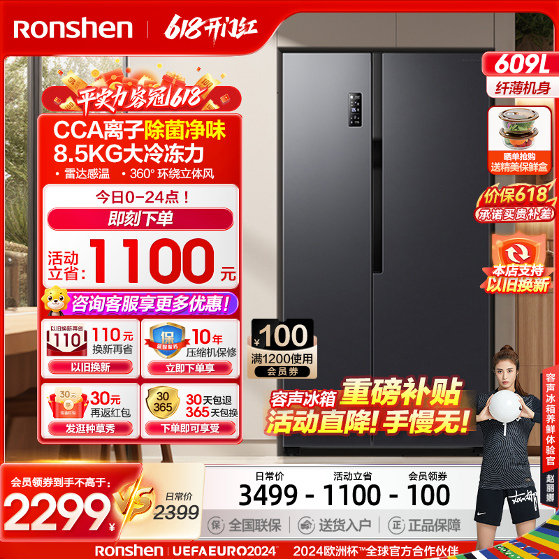 美菱(MELNG)冰箱BCD-535WPC报价_参数_图片_视频_怎么样_问答-苏宁易购