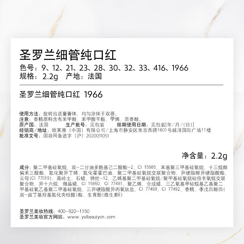 圣罗兰(YSL)3614273376334 报价_参数_图片_视频_怎么样_问答-苏宁易购