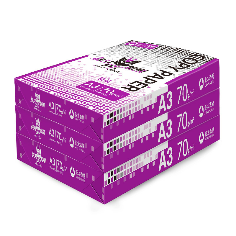 亚太森博办公耗材亚太森博精品战斗金刚－70g－A3 四包装报价_参数_图片_视频_怎么样_问答-苏宁易购