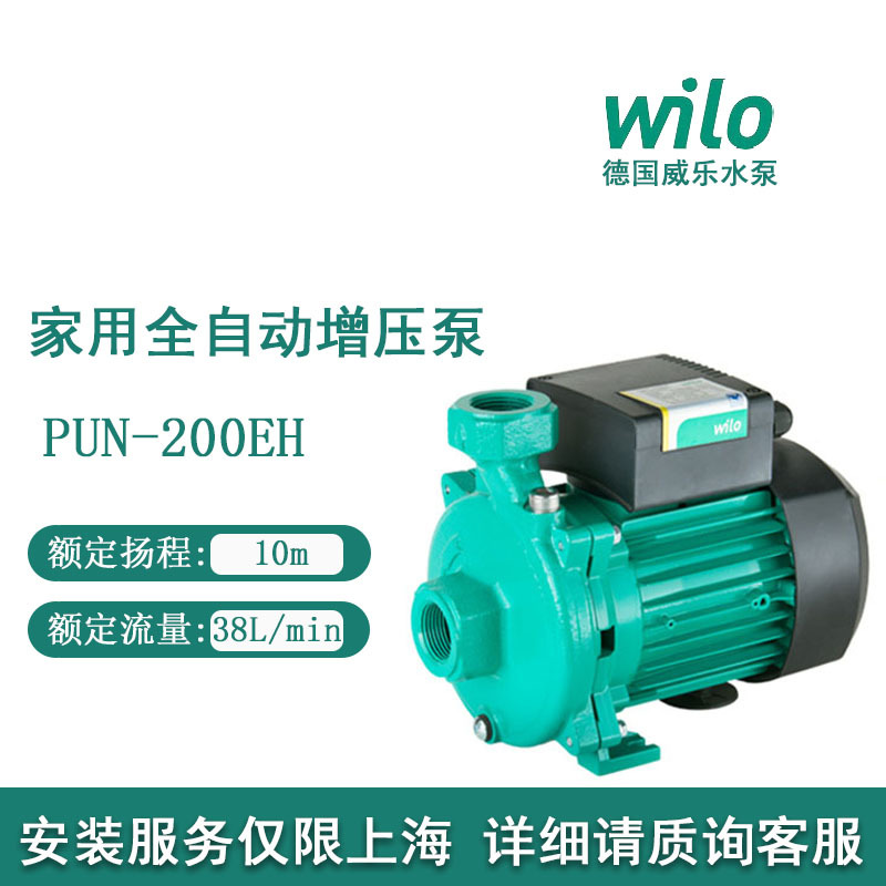 德国威乐热水循环泵PUN-200EH加压泵家用水泵增压泵全自动WILO报价_参数_图片_视频_怎么样_问答-苏宁易购