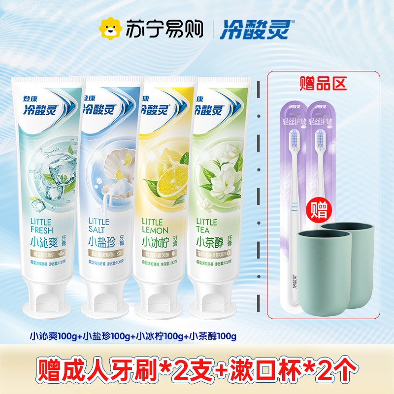 舒俐达牙膏报价_参数_图片_视频_怎么样_问答-苏宁易购