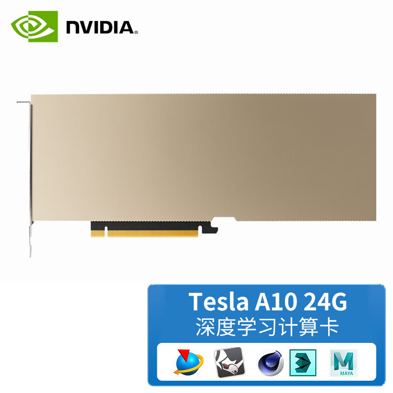 NVIDIA A10 PCI-E AI深度学习GPU训练推理显卡 NVIDIA A10 24G参数配置_规格_性能_功能-苏宁易购