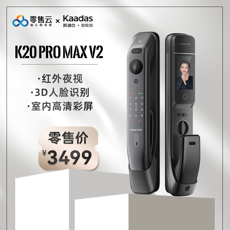 凯迪仕K20 Pro Max V2版 3D人脸猫眼远程可视智能锁智能门锁 太空灰视频介绍_凯迪仕K20 Pro Max V2版 3D人脸猫眼远程可视智能锁智能门锁 太空灰功能演示视频-苏宁易购