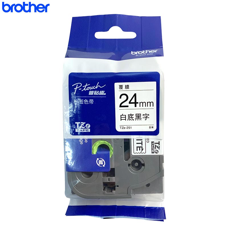 兄弟(brother)原装标签色带TZe-251 白底黑字24mm参数配置_规格_性能_功能-苏宁易购