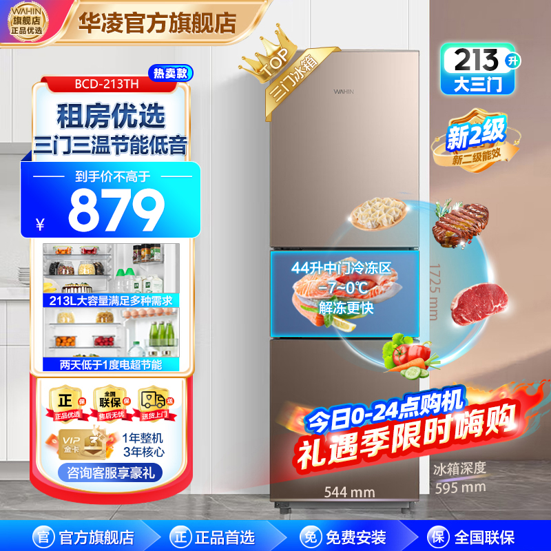 美菱(MELNG)冰箱 BCD-271WUP3B报价_参数_图片_视频_怎么样_问答-苏宁易购