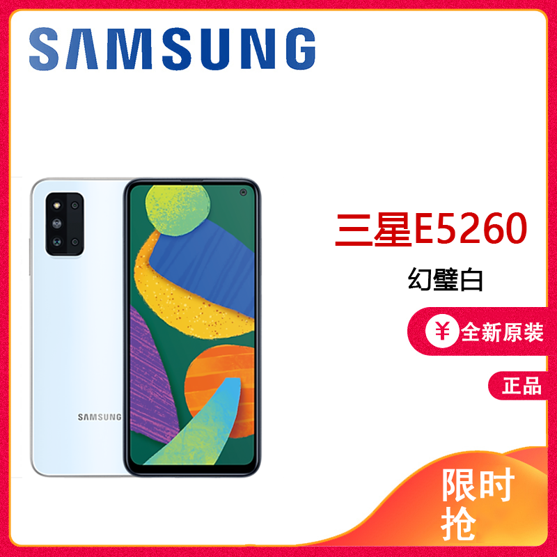 三星Galaxy F52 5G (SM-E5260) 8GB+128GB 薄暮黑报价_参数_图片_视频_怎么样_问答-苏宁易购