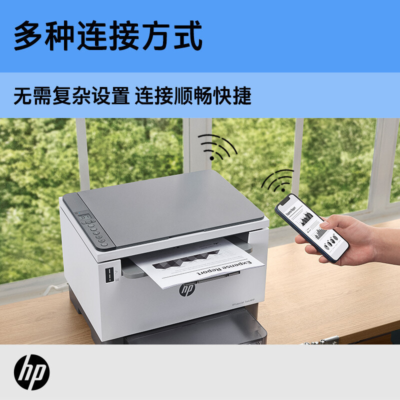 惠普HP LaserJet Tank MFP 1005w智能闪充无线激光多功能一体机 打印复印扫描 惠普激光办公打印机一体机学生家用手机无线 ...