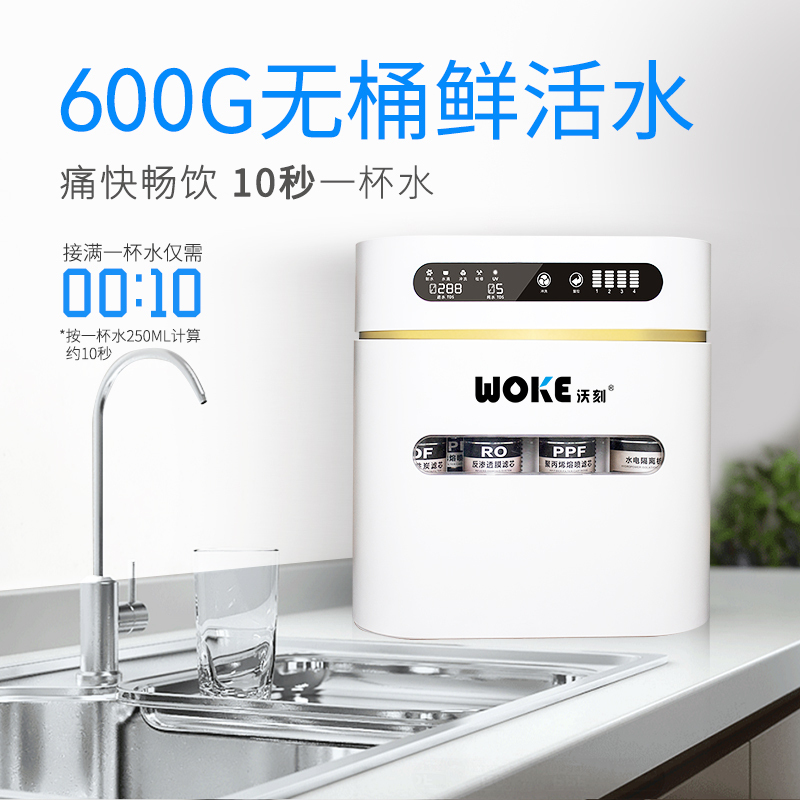 沃刻(WOKE)净水器WK-RO20-D报价_参数_图片_视频_怎么样_问答-苏宁易购