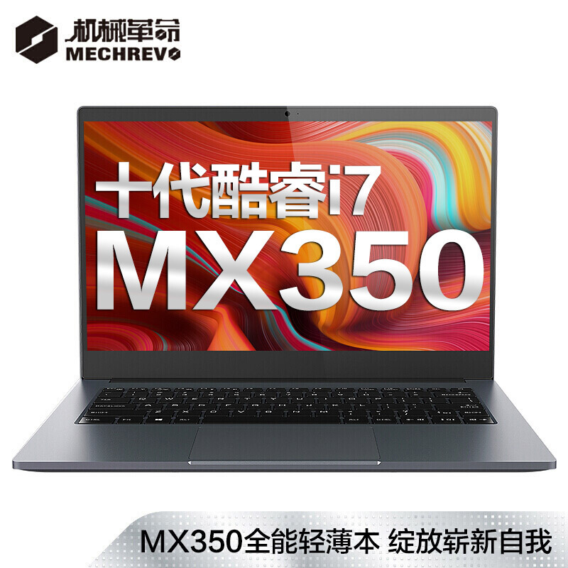 机械革命(MECHREVO)S2 十代i7-10510U 16GB 1TB+1TB固态 MX350/2G独显14英寸高性能娱乐游戏本轻薄本商务办公便捷学生本超长续航笔记本电脑定制版参数配置 ...