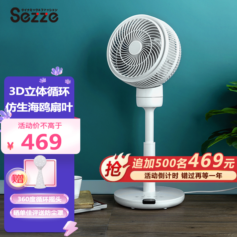 [先锋臻选]先锋(SINGFUN) FPS30-18AR 9片AS蝉翼扇叶,变频电机蒲扇 电风扇报价_参数_图片_视频_怎么样_问答-苏宁易购