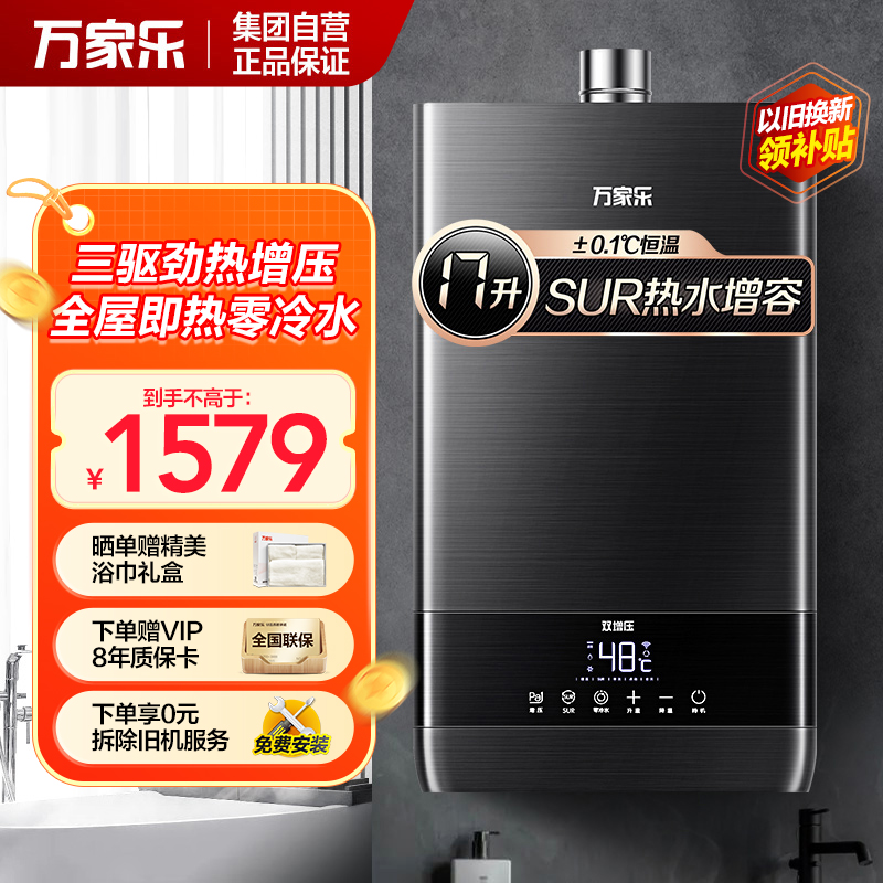 万喜燃气热水器报价_参数_图片_视频_怎么样_问答-苏宁易购