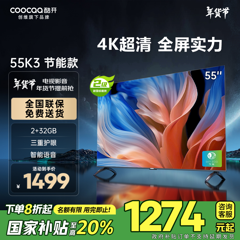 乐华(ROWA)平板电视55U3A报价_参数_图片_视频_怎么样_问答-苏宁易购