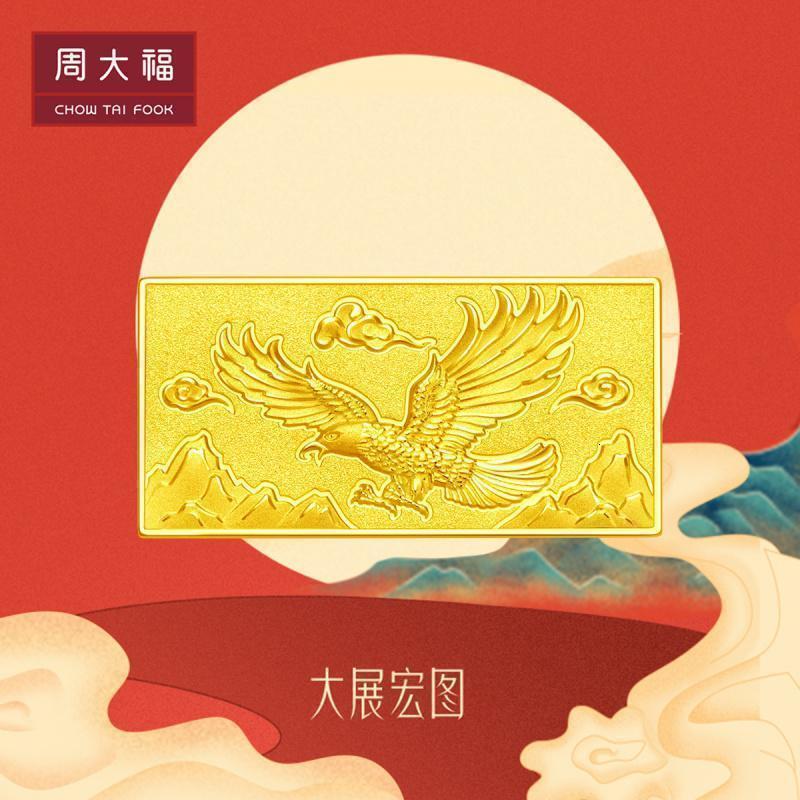 新款 周大福大展宏图足金黄金投资黄金金条(约10g)计价(工费:0元)EOI4视频介绍_新款 周大福大展宏图足金黄金投资黄金金条(约10g ...