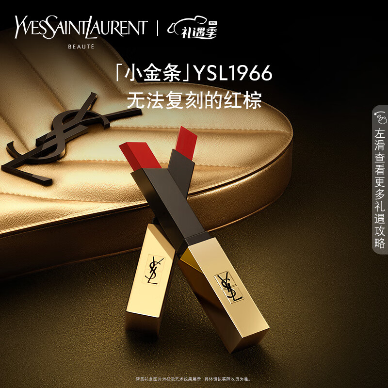 圣罗兰(YSL)3614273376334报价_参数_图片_视频_怎么样_问答-苏宁易购