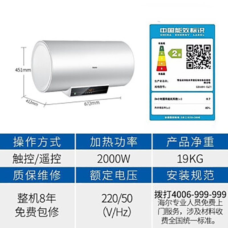 海尔(Haier)卫浴电器 ES50H-GZ1(1)报价_参数_图片_视频_怎么样_问答-苏宁易购