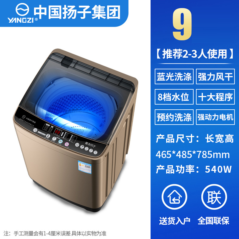 扬子(YAIR)洗衣机XQB系列报价_参数_图片_视频_怎么样_问答-苏宁易购