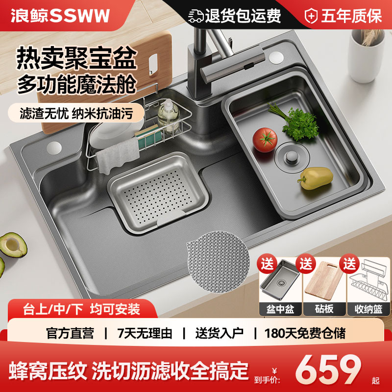 浪鲸(ssww)厨盆/水槽SKKS8501-3报价_参数_图片_视频_怎么样_问答-苏宁易购