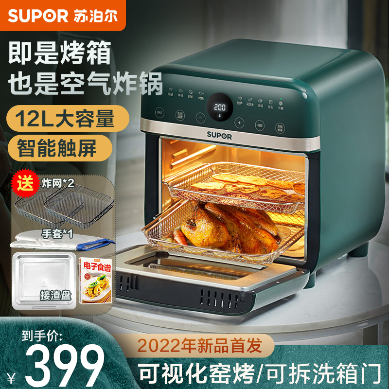 苏泊尔(SUPOR)电烤炉(空气炸锅)KD42D62 蒸汽炸烤,脆嫩轻食,智能触控屏,1400W大功率报价_参数_图片_视频_怎么样_问答-苏宁易购