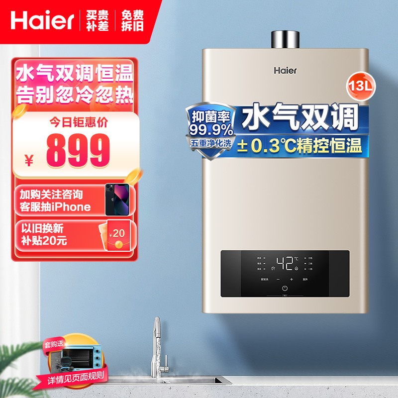 万和燃气热水器JSQ16-8C6报价_参数_图片_视频_怎么样_问答-苏宁易购