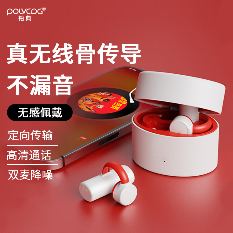 铂典BT980骨传导蓝牙无线耳机不入耳式跑步运动专用降噪超长续航视频介绍_铂典BT980骨传导蓝牙无线耳机不入耳式跑步运动专用降噪超长续航功能 ...