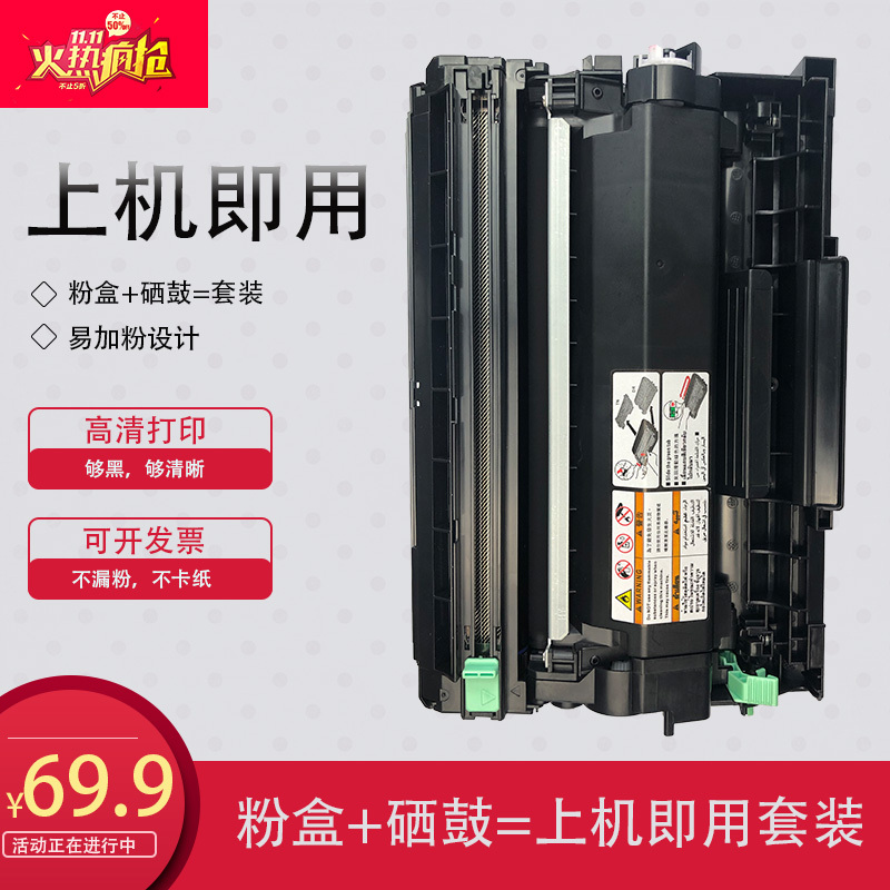 出众适用 富士施乐M235dw硒鼓粉盒 M235Z碳粉盒P235d P275dw Fujixero报价_参数_图片_视频_怎么样_问答-苏宁易购