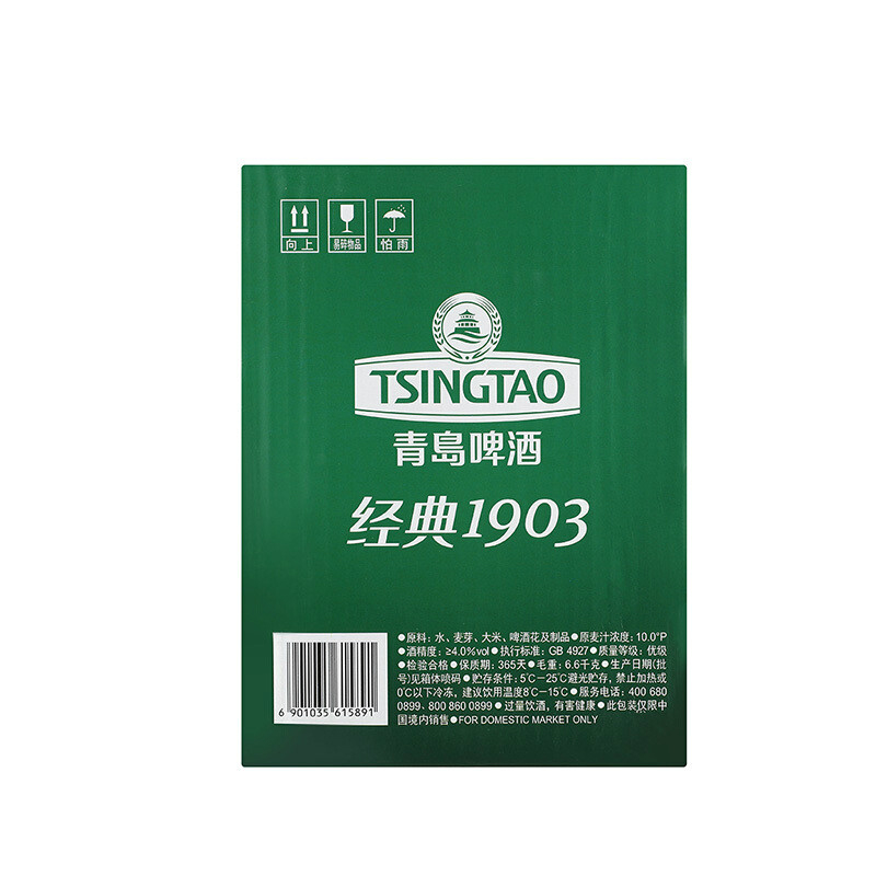 青岛啤酒(TSINGTAO) 经典 10度1903 473ml*12铝瓶装 整箱装 官方直营图片,高清实拍大图—苏宁易购