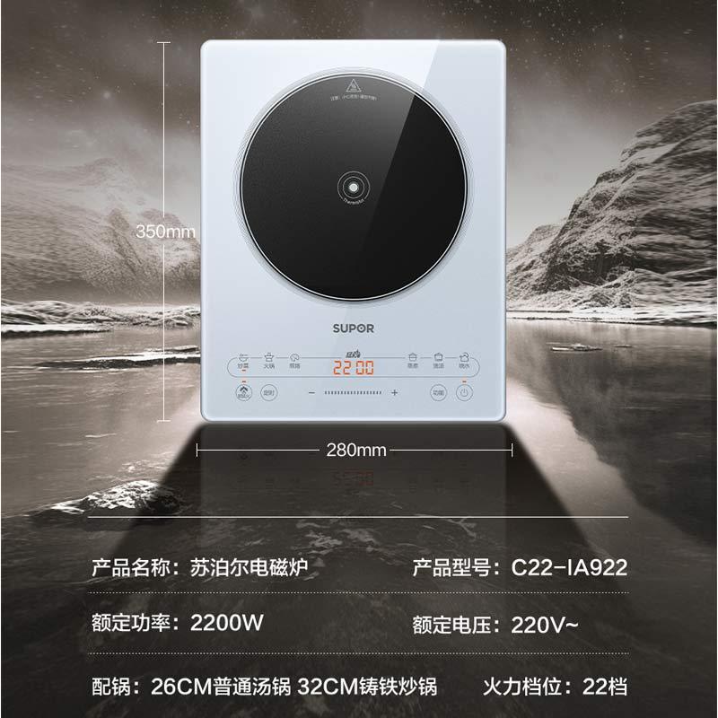苏泊尔(SUPOR)电磁炉C22-IA922报价_参数_图片_视频_怎么样_问答-苏宁易购