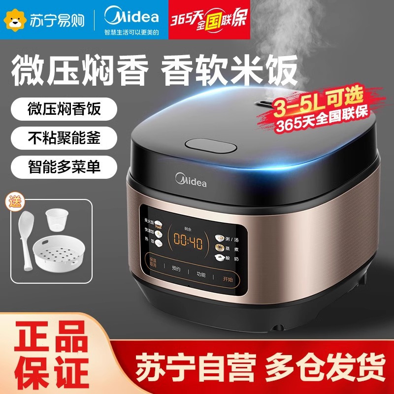 美的(Midea)电饭煲HC459S报价_参数_图片_视频_怎么样_问答-苏宁易购
