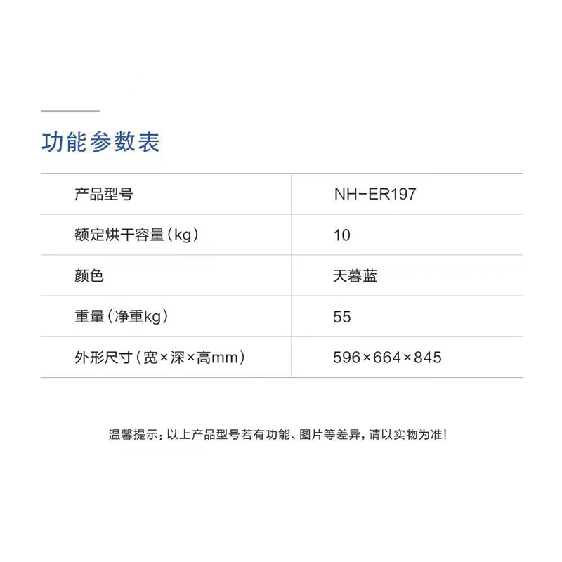 松下(Panasonic)烘干机NH-ER197报价_参数_图片_视频_怎么样_问答-苏宁易购