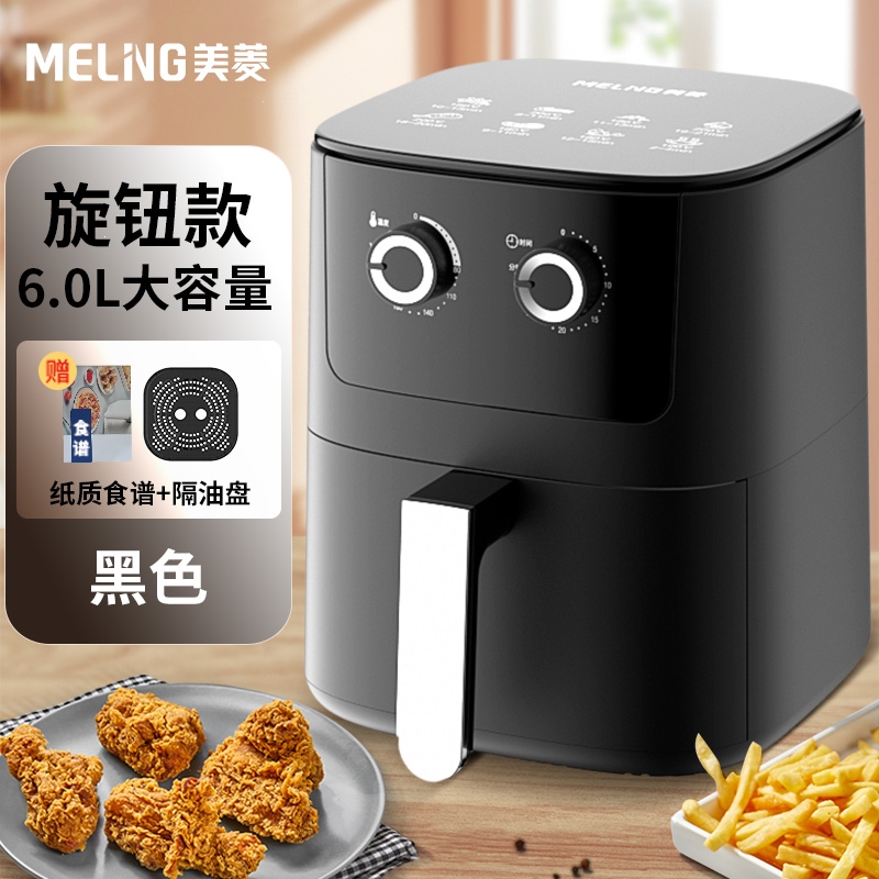美菱(MELING)空气炸锅家用新款智能无油电炸锅多功能烤箱一体大容量薯条机_6L绿色双旋钮温控款报价_参数_图片_视频_怎么样_问答-苏宁易购