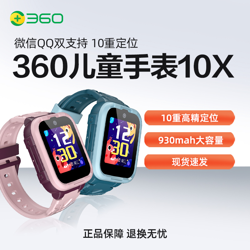 小天才儿童电话手表Z6S天境蓝 防水GPS定位智能手表 学生儿童移动联通电信4G视频拍照前后双摄手表手机男女孩报价_参数_图片_视频_怎么样_问答-苏宁易购