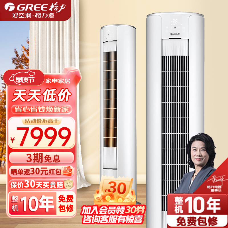 格力(GREE)家用空调KFR-72LW/(72555)FNhAb-B1(WIFI)报价_参数_图片_视频_怎么样_问答-苏宁易购