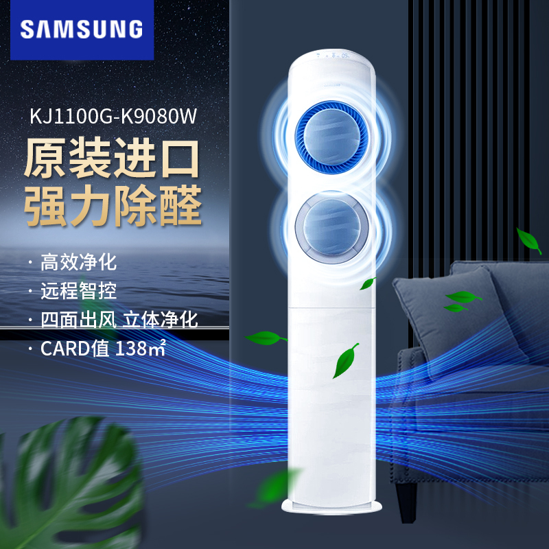 海尔空气净化器家用去除甲醛负离子除烟室内甲醛分解UV除菌KJ650F报价_参数_图片_视频_怎么样_问答-苏宁易购