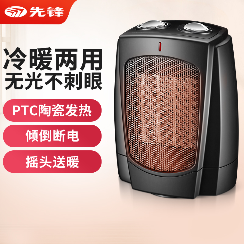 骆驼家用立式台式电暖器取暖器暖风机L103-黑色报价_参数_图片_视频_怎么样_问答-苏宁易购