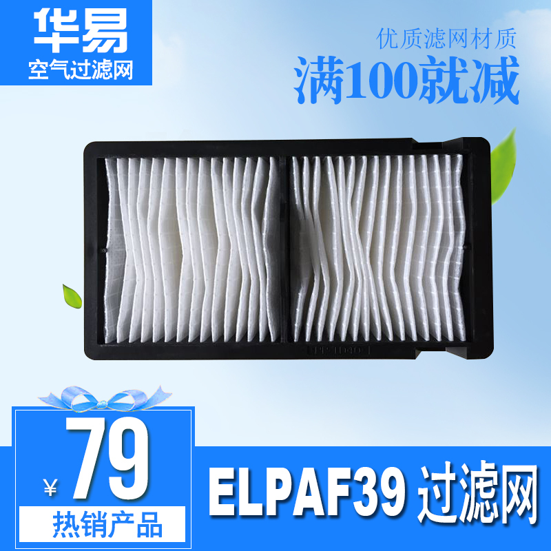 ELPAF39 CH-TW7200/TW8200/TW8200W/TW9200投影机过滤网 防尘网视频介绍_ELPAF39 CH-TW7200 ...