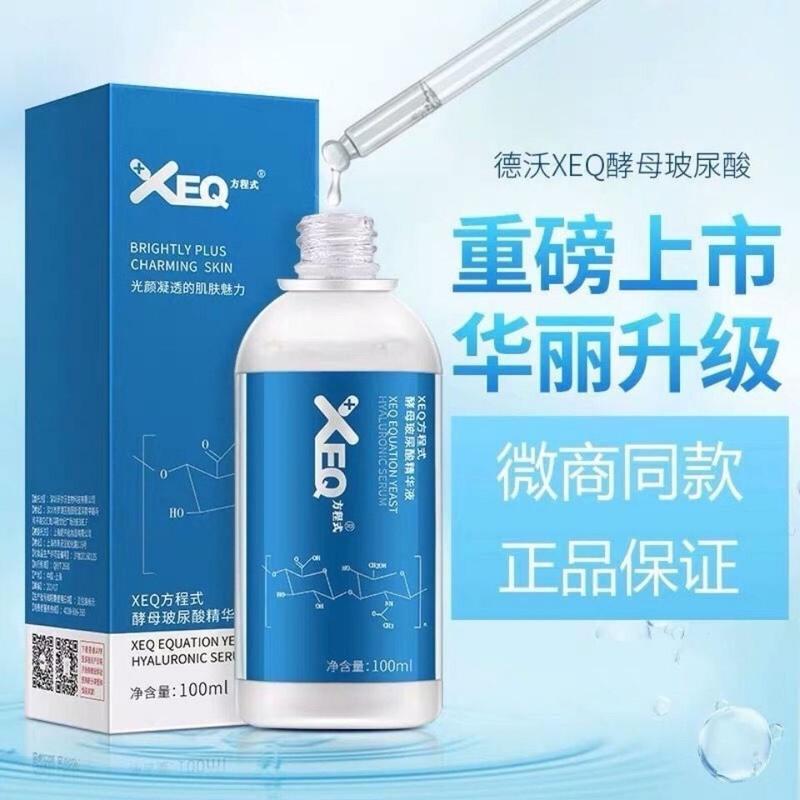 玻尿酸德沃XEQ酵母玻尿酸原液保湿面部补水方程式紧致精华液 nai yu报价_参数_图片_视频_怎么样_问答-苏宁易购