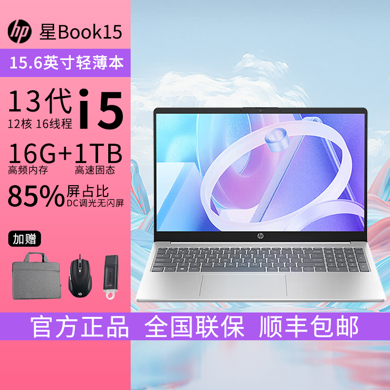 [首发]惠普hp 光影精灵9游戏本 16 1英寸独显电竞笔记本学生设计电脑十三代i5 13500hx 16g 512ssd Rtx4050