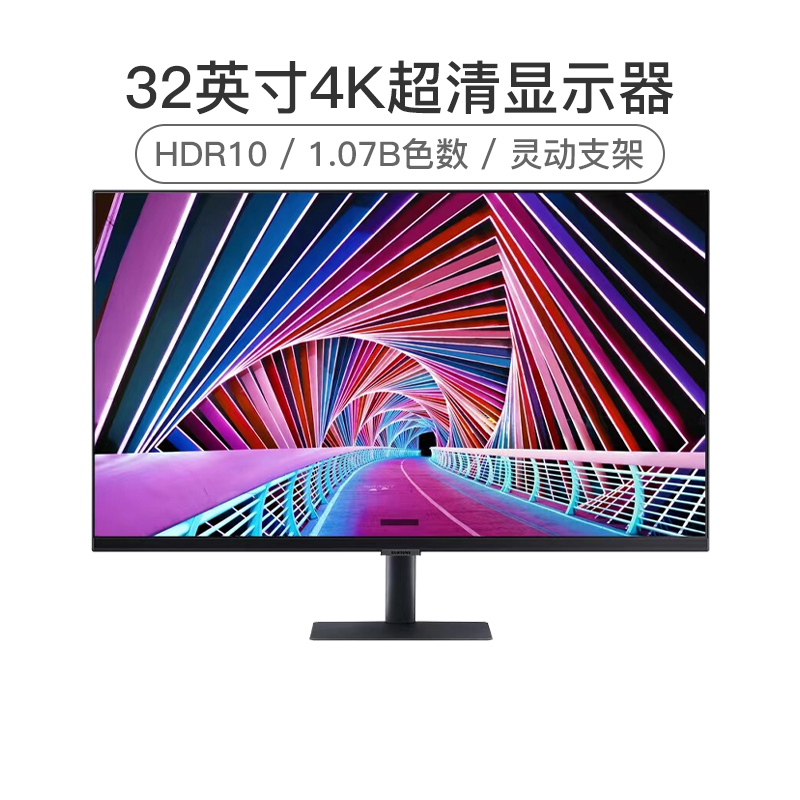 三星(SAMSUNG)S32A700NWC 32英寸超清4K/HDR10微边框可壁挂10.7亿色专业设计剪辑电脑显示器(HDMI+DP)参数 ...