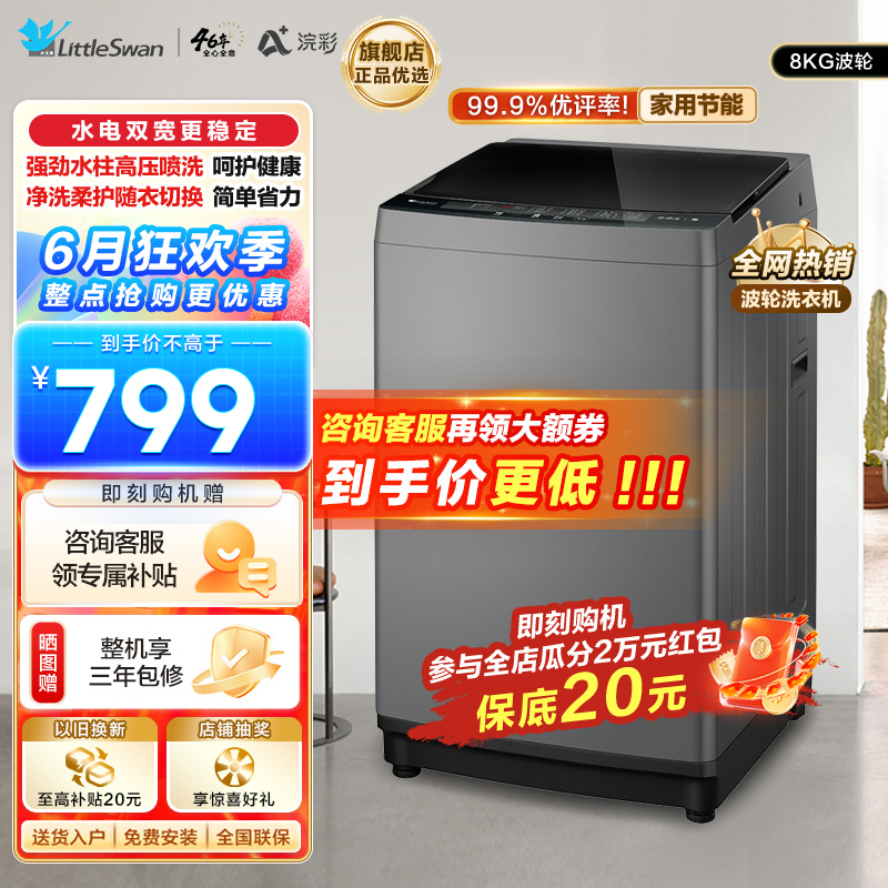 松下(Panasonic)洗衣机XQB80-T8JSA报价_参数_图片_视频_怎么样_问答-苏宁易购