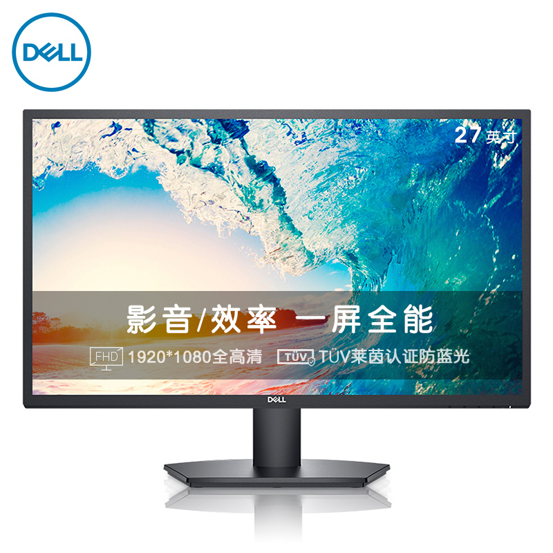 戴尔(DELL)SE2722HR 27英寸 全高清 低蓝光 大尺寸 可壁挂 个人商用办公家用 电脑显示器报价_参数_图片_视频_怎么样_问答-苏宁易购