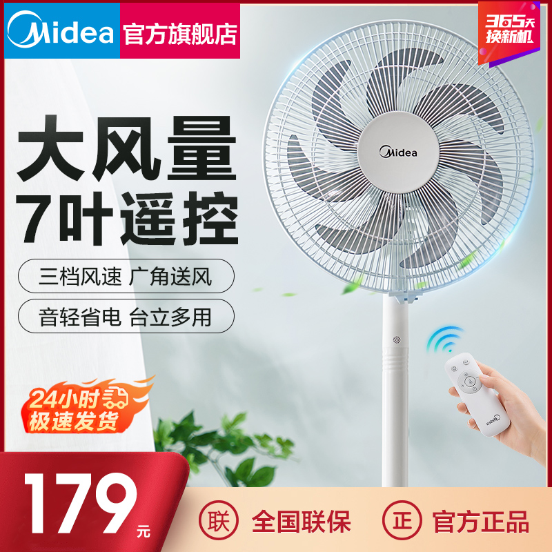 先锋(SINGFUN)电风扇DLD-D17Pro报价_参数_图片_视频_怎么样_问答-苏宁易购