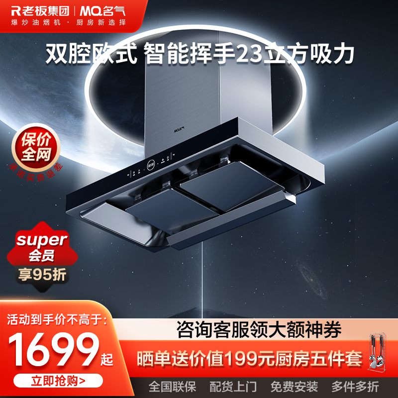 万和烟机CXW-310-L08SE黑报价_参数_图片_视频_怎么样_问答-苏宁易购