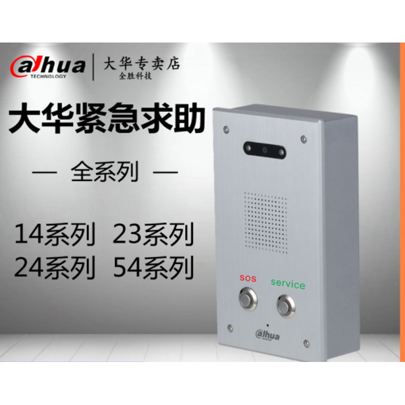 大华(alhua)数码产品DH-VTA2402D-A报价_参数_图片_视频_怎么样_问答-苏宁易购