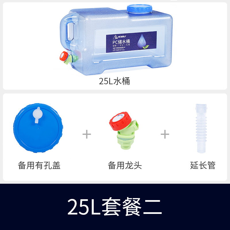 25L水桶+备用有孔盖+备用龙头+延长管|户外水桶带龙头长方形便携pc塑料车载家用纯净水装储水桶蓄水水箱Y8报价_参数_图片_视频_怎么样_问答-苏宁易购