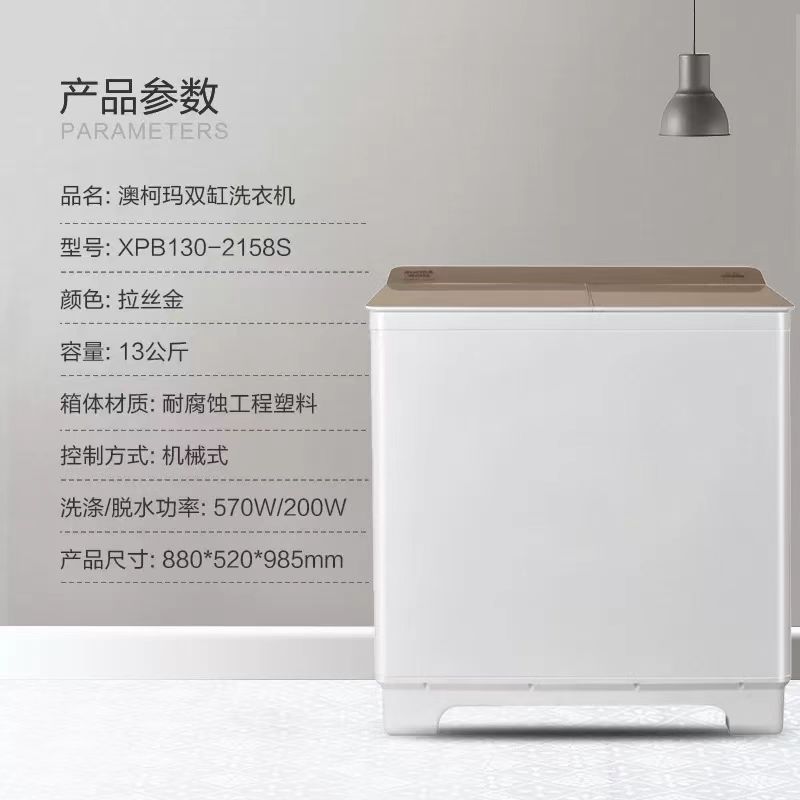 澳柯玛(AUCMA)洗衣机澳柯玛 洗衣机 XPB130-2158S报价_参数_图片_视频_怎么样_问答-苏宁易购