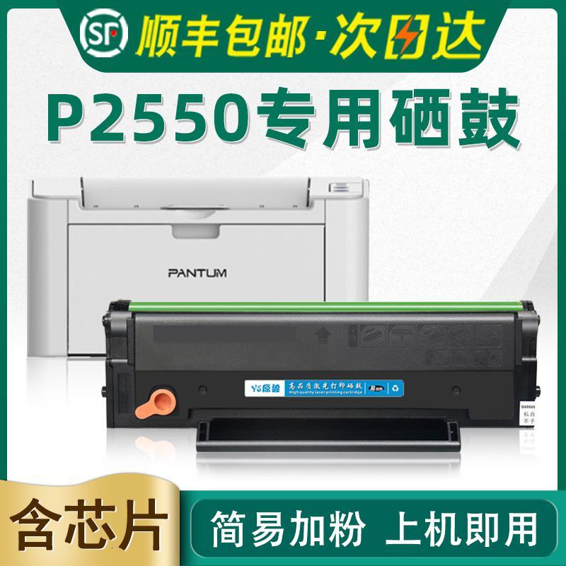 [顺丰]适用pantum奔图P2550硒鼓 奔图PD207硒鼓粉盒机专用P2250黑白激光打印机墨粉盒奔图易加粉碳粉视频介绍_[顺丰]适用 ...