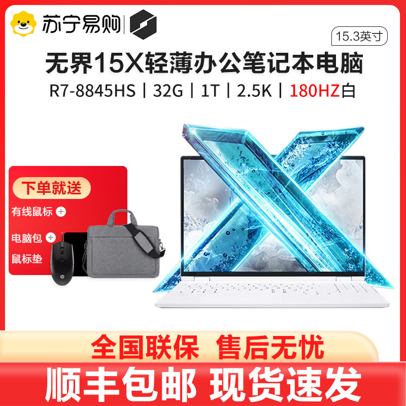 华为(HUAWEI)轻薄本Mach-W29报价_参数_图片_视频_怎么样_问答-苏宁易购