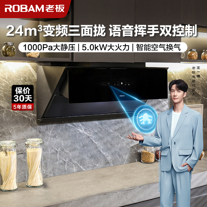 老板(ROBAM)油烟机CXW-260-28X6ST报价_参数_图片_视频_怎么样_问答-苏宁易购