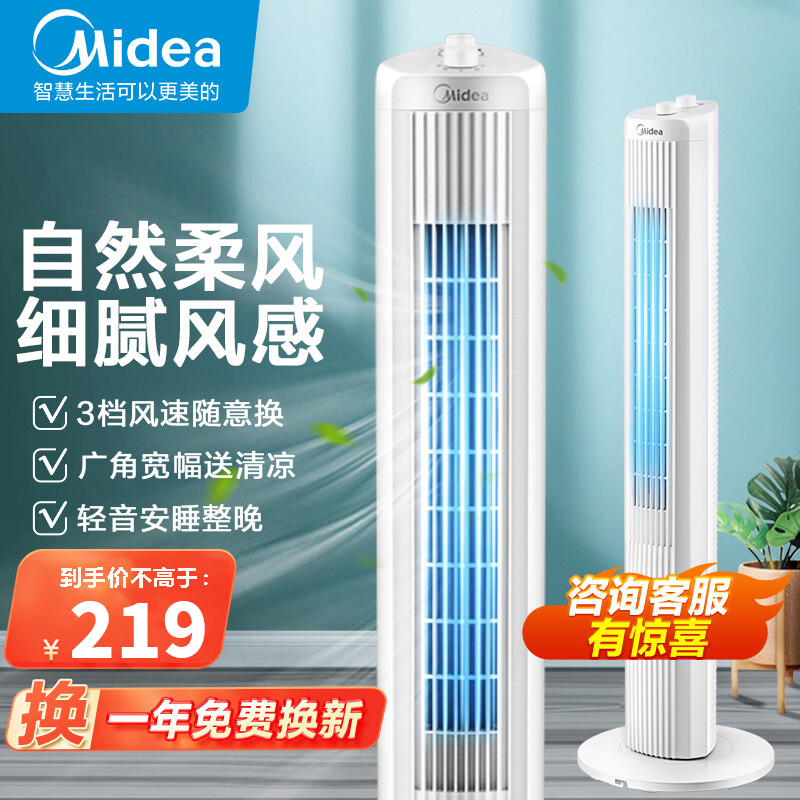 美的(Midea)电风扇ZAF09KA报价_参数_图片_视频_怎么样_问答-苏宁易购
